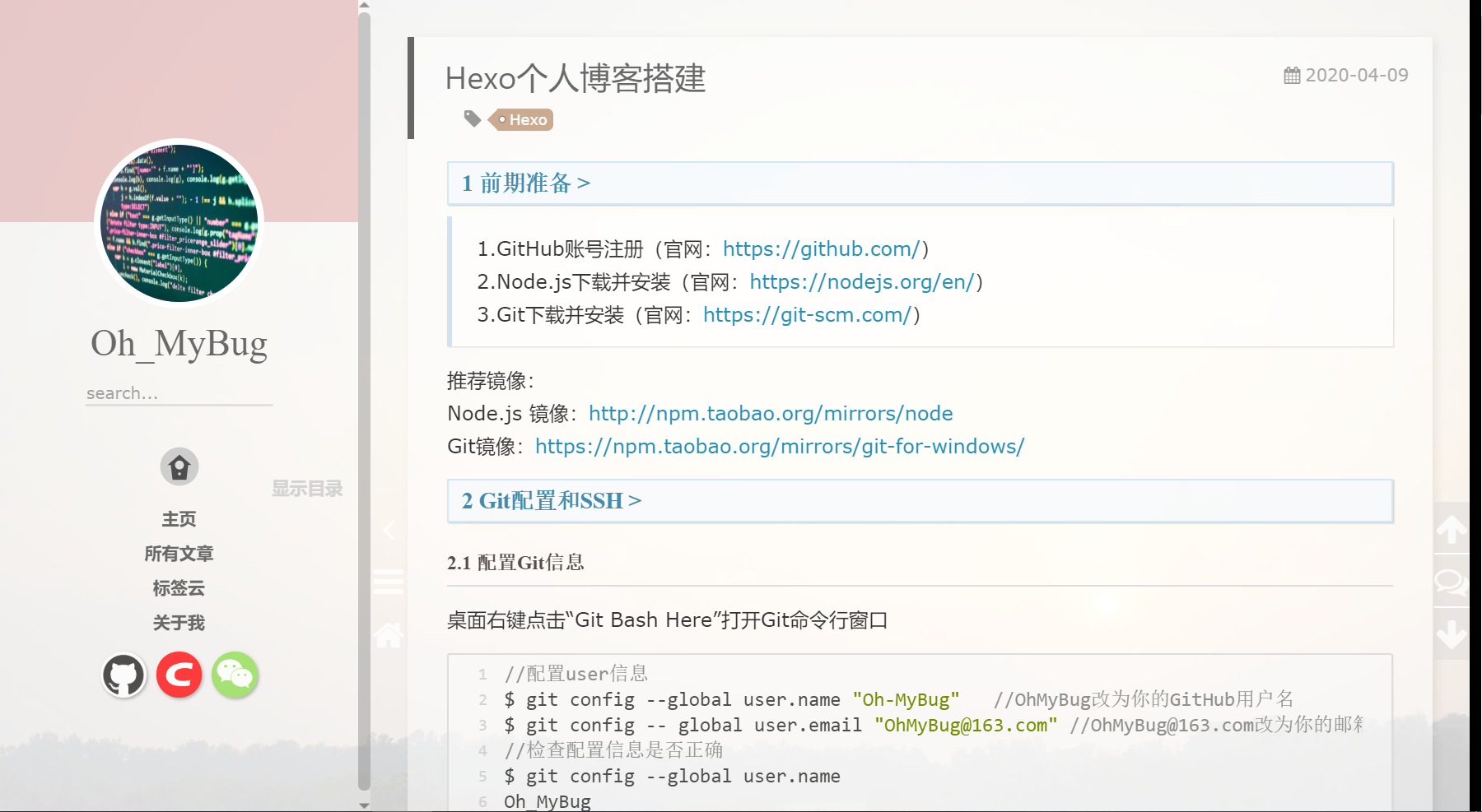Hexo主题——Yelee的使用[更新中...] | Oh_MyBug